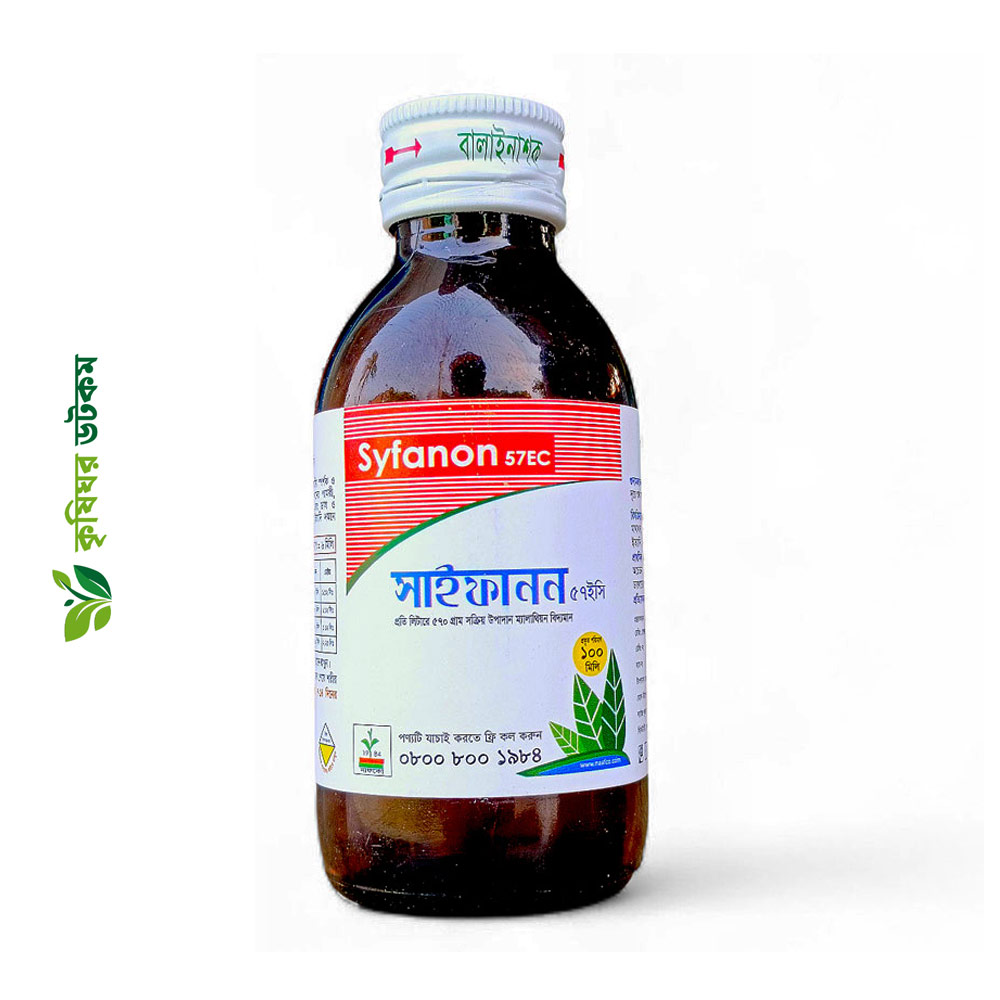 সাইফানন ৫৭ ইসি কীটনাশক (ম্যালাথিয়ন) Syfanon 57 EC malathion ...